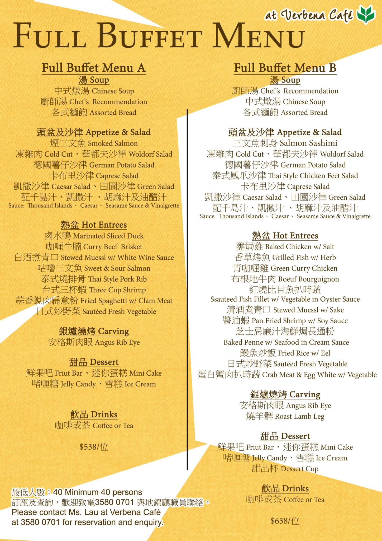 Verbena Café – Full Buffet – YAU YAT CHUEN GARDEN CITY CLUB